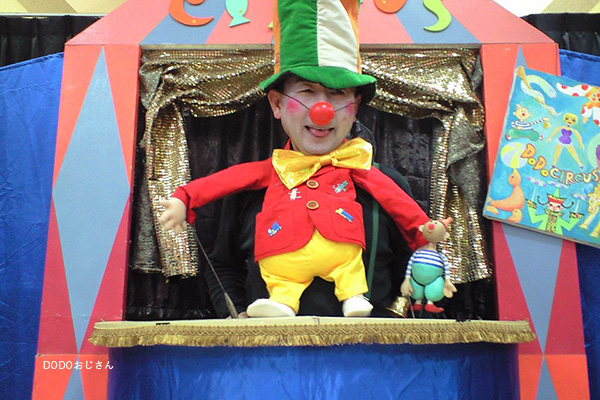 Yamamoto Kouzou's One-man Show Uncle DODO's Puppet Circus | ricca ricca ...